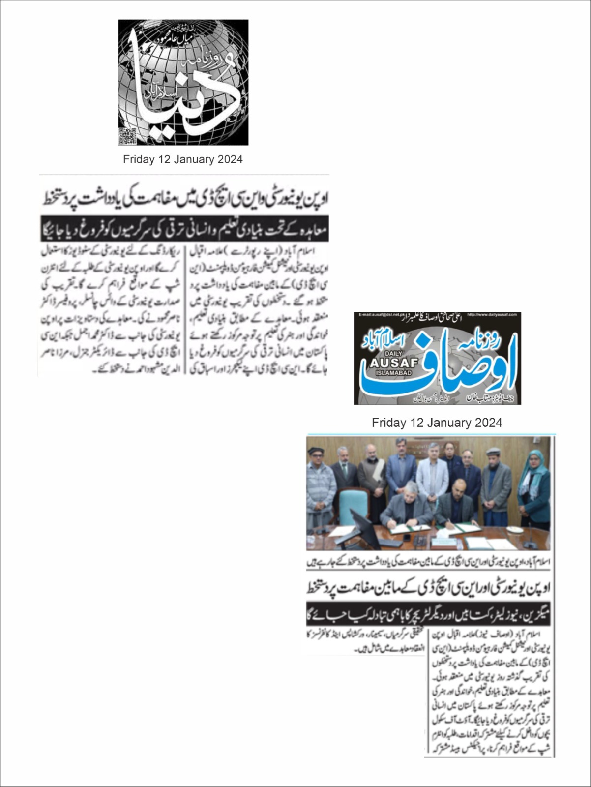 PressReleas | Education For All